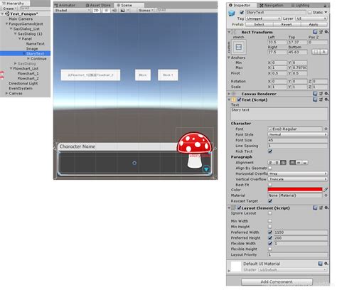 [unity][fungus]基础组件成员使用说明教程 忆云竹