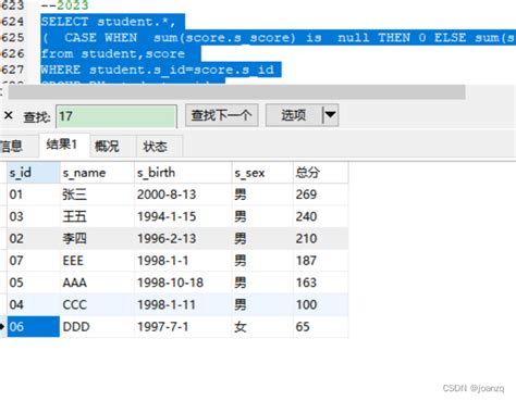 sql多表查询和left join 对查询结果的区别 from多张表与left join性能对比 csdn博客