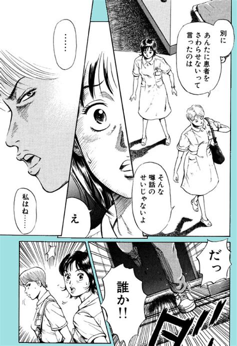 してはいけないことを・・・やっちゃった看護師さんのお話④