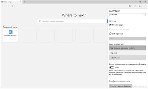 Удаление Microsoft Edge в Windows 10 Как удалить новый Microsoft Edge