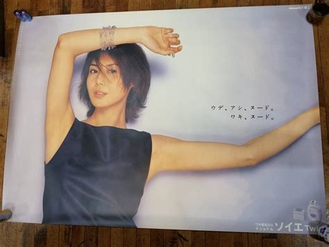 【中古】非売品【松嶋菜々子】松下電工ポスター ナショナル パナソニック Panasonic の落札情報詳細 ヤフオク落札価格検索 オークフリー