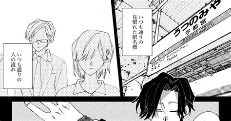 創作bl 【創作bl】一目惚れした人に再会する話 宮瀬えいりのマンガ 漫画 Pixiv