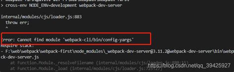 error cannot find module ‘webpack cli bin config yargs‘ 报错解决 error