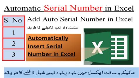 automatically insert serial number in excel youtube