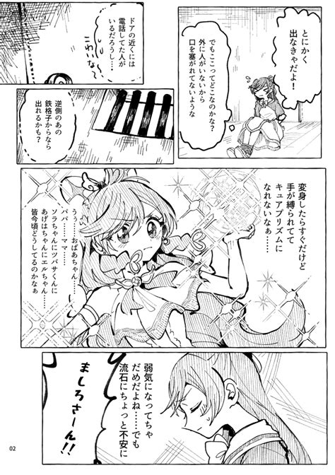 「aki」 7 1レイフレ大阪j17 On Twitter 7月1日の大阪のレイフレ ★頒布物紹介★2 無料頒布漫画 「ひろがる！身代金