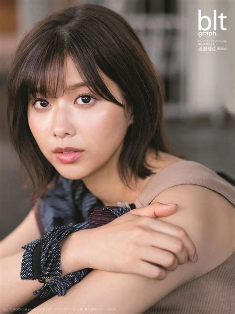 欅坂46・渡邉理佐、『blt Graph 』で大人びた表情とオーラ発揮！ 4枚目の写真・画像 Rbb Today