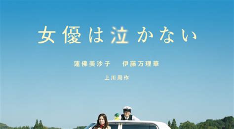 中尾 新吾｜映画「女優は泣かない」 あかりのプロダクション