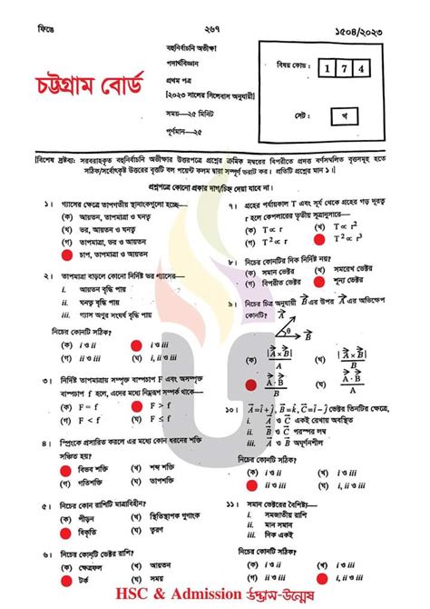Physics 1st Paper Question Solution Hsc 2023 All Board