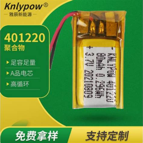 3 7v聚合物锂电池 401220 惠州市雅辰锂能电子科技有限公司 新能源网