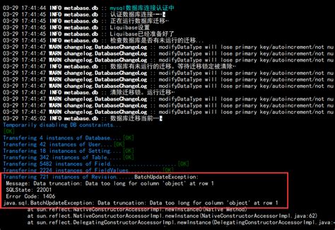 metabase 从 h2 迁移到 mysql 踩坑指南