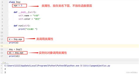 python之类和对象【二】（类属性和实例属性， init self 方法的使用场景，类方法和静态方法） python init如何定义