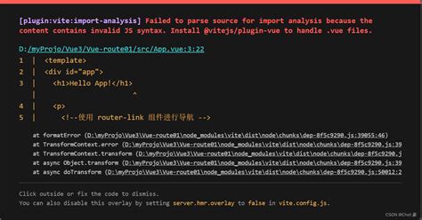 vue构建路由项目failed to parse source for import analysis because the content