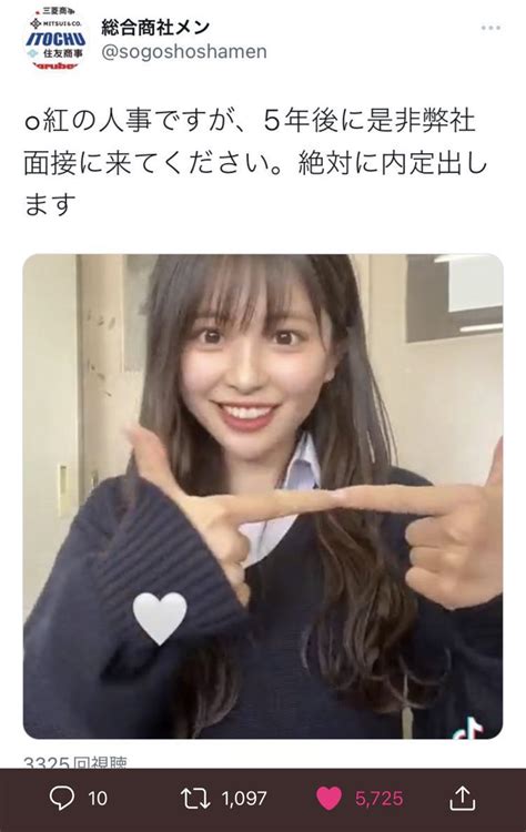 部品くん on twitter 丸紅の人事、ツイッターでも採用活動してて偉い