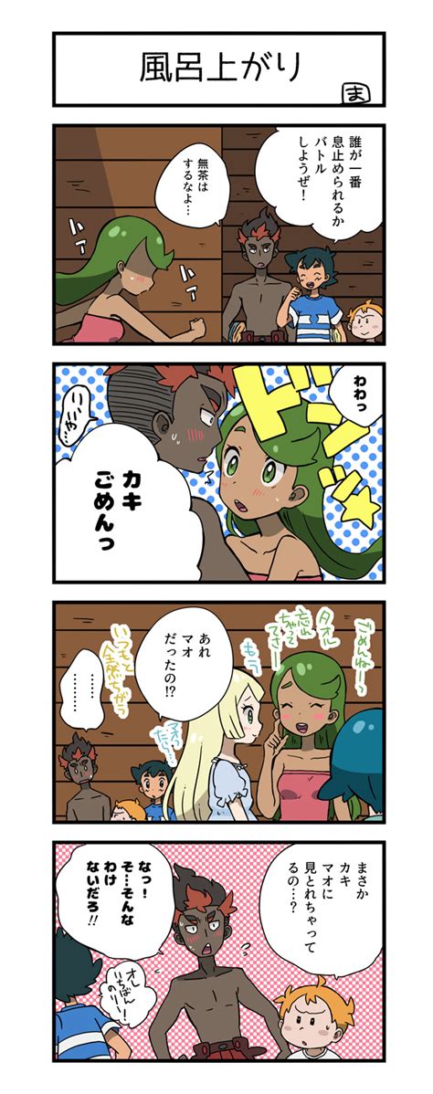 Lillie Ash Ketchum Lana Mallow Kiawe And 1 More Pokemon And 2