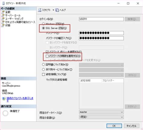 sql serverの認証モードを変更する sqlserver初心者でもスッキリわかる