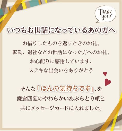 お世話 に なっ た 人 へ の 手紙