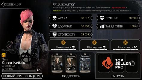Mortal Kombat Mobile мстительный шинок испытание старший бог требования
