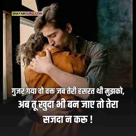 110 Heart Touching Love Shayari Best हार्ट टचिंग शायरी