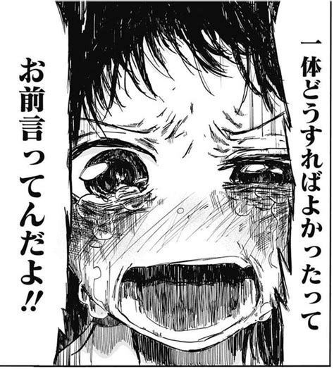 絶望やサイコではなく、やっと自分の気持ちをぶちまける事が出来たんだね、っ 武丸 さんのマンガ ツイコミ 仮