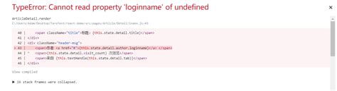 react第一次渲染為何容易出現typeerror cannot read property xx of undefined 程式人生