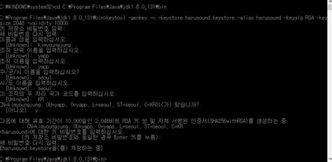 15 generate keystore in cmd generatekey