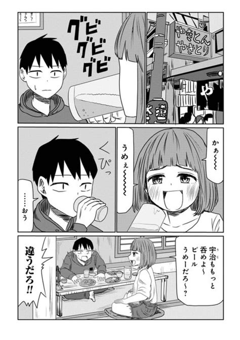 サバエとヤッたら終わる サバエめっちゃエロいよね。サバエいい。ヤッたら 中野7 22ファミコントークライブ さんのマンガ ツイコミ 仮