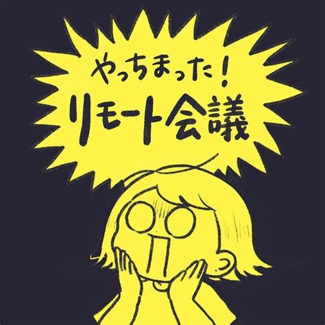 【連載】【マンガ】やっちまった 話 マイナビニュース