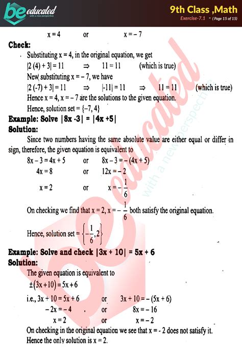 exercise 7 1 math 9th class notes matric part 1 notes