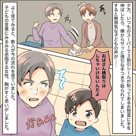 スーパーで値引き商品を横取り！？→子どもの”無邪気な一喝”で横取り女性を恥かかせて撃退！！＜スカッとしたエピソード＞ Moredoor