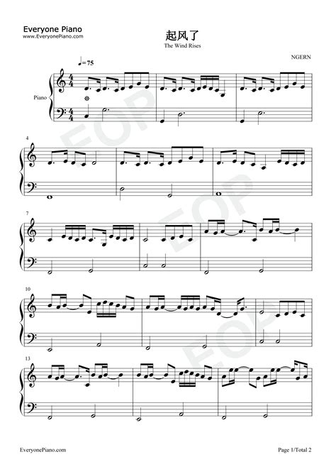 起风了 C调简单版 钢琴谱文件（五线谱、双手简谱、数字谱、midi、pdf）免费下载