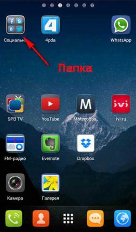Андроид добавить папку на рабочий стол андроид Как создать папку на
