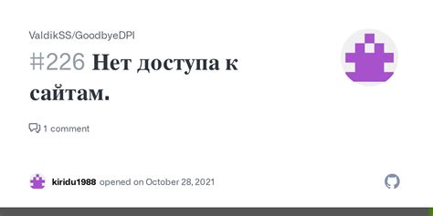 Нет доступа к сайтам · issue 226 · valdikss goodbyedpi · github