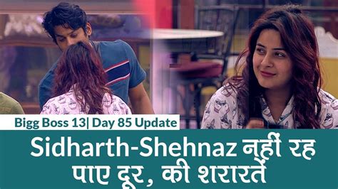 Bigg Boss 13 Day 85 Sidharth Shukla Shehnaz Gill नहीं रह पाए दूर फिर