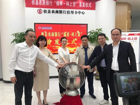 攸县农商银行：举行信用卡中心揭牌暨“福祥·码上贷”首发仪式 市县动态 新湖南