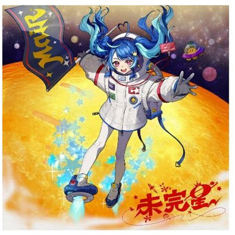 楽天ビック｜ビクターエンタテインメント｜victor Entertainment Mair 未完星 初回限定盤【cd】 【代金引換配送不可】 通販