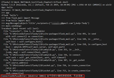 解决flask mail报错：connectionrefusederror [winerror 10061] 由于目标计算机积极拒绝，无法