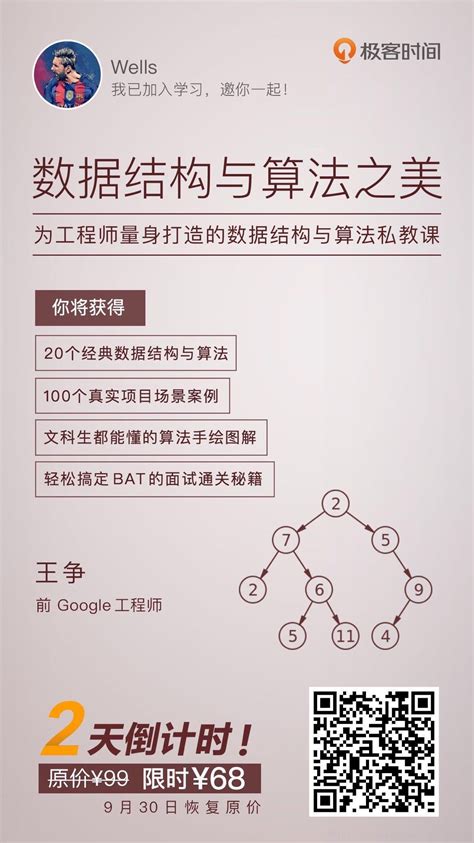 資料結構與演算法學習大綱 it閱讀
