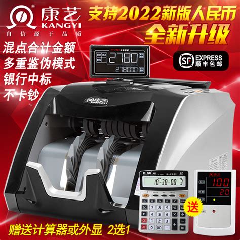 康艺ht 2780 B 点钞机新国标银行适用验钞机数钱机行货正品康艺验钞机支持2020新版人民币鉴别仪顺丰包邮 虎窝淘