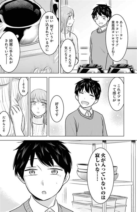 【漫画】『君のお母さんを僕に下さい！』3巻の感想…我ニヤニヤ不可避 小説や漫画、アニメや映画などを語れる隠れ家を所望する！