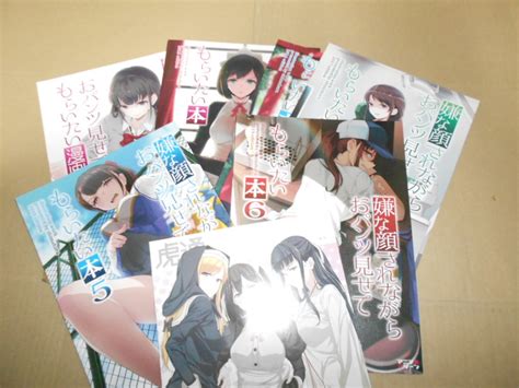 【未使用】嫌な顔されながらおパンツ見せてもらいたい A4クリアファイル アニマルマシーン 40原 Cの落札情報詳細 ヤフオク落札価格検索