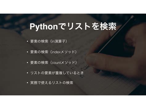 python list 重複要素 カウント tumbleploaty