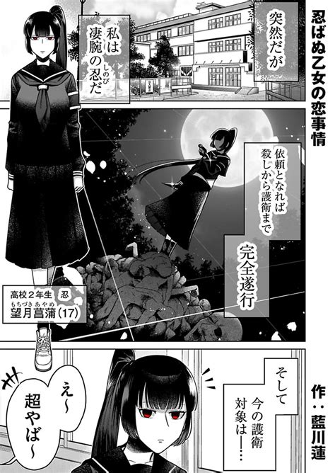 「解釈戦争勃発」藍川蓮＠ふいまい📘電子書籍全5巻発売中の漫画