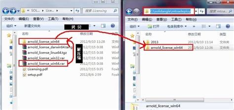maya arnold安装教程详细图文 翼狐网
