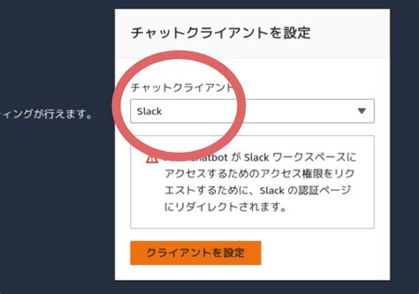 aws cdk（python）を使ってcodepipelineからslackへ通知できるようにする