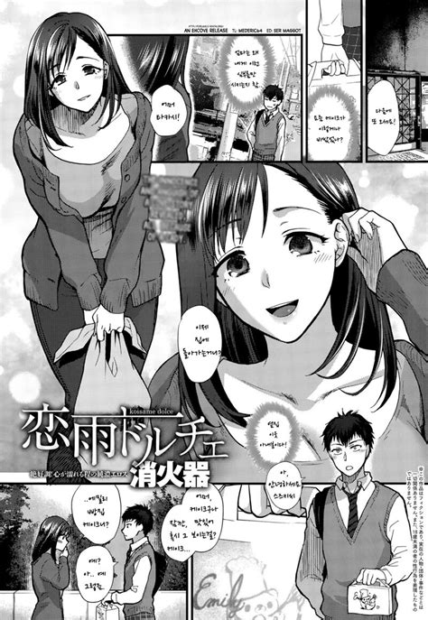 후방 유부녀와 고등학생 망가 Manga 오픈이슈갤러리 인벤