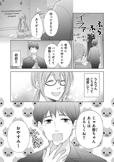 子育て夫婦必読！「してるつもり＆指示待ち」夫の実態漫画『朝起きたら妻になって妊娠していた俺のレポート 子育て編』【無料試し読み】 With