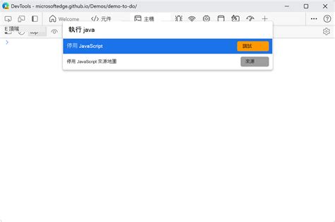 停用 Javascript Microsoft Edge Developer Documentation Microsoft Learn