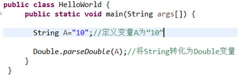 java中如何把一个string类型的变量转换成double型的？ eastward 博客园