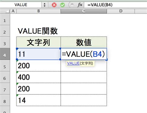 Value関数 Excel関数 21 文字列を数値に変換する関数 ひとりで Com
