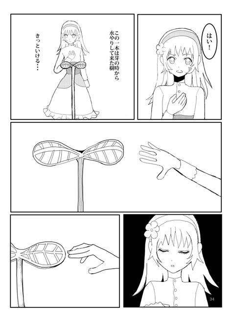 2 7 」みうみ 創作漫画 宮崎想深の漫画